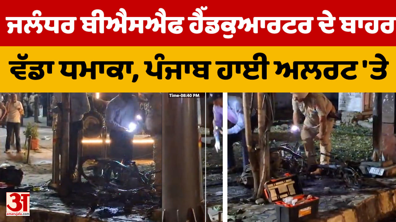 Jalandhar News In Hindi, Latest जालंधर न्यूज़ Headlines - Amarujala.com