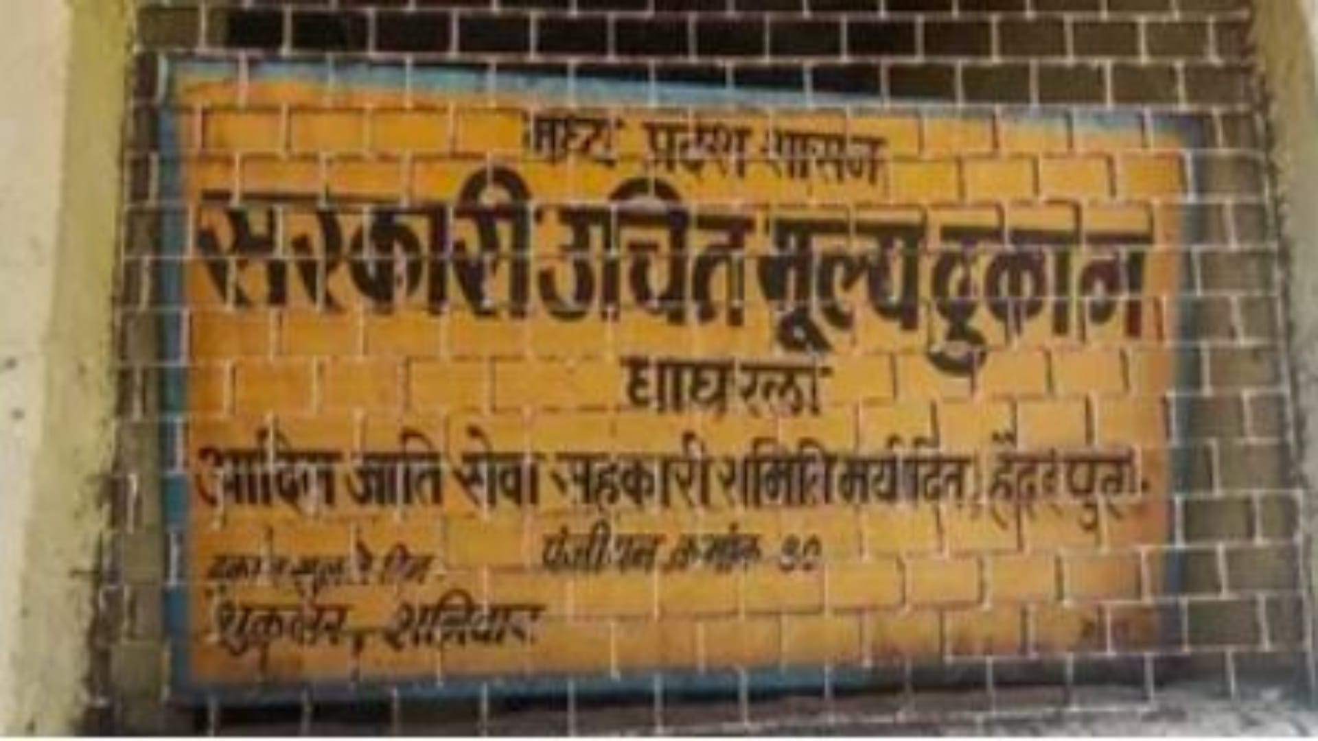 Burhanpur News:गरीबों की थाली में परोस रहे जहर, मुफ्त राशन में बदबूदार ...