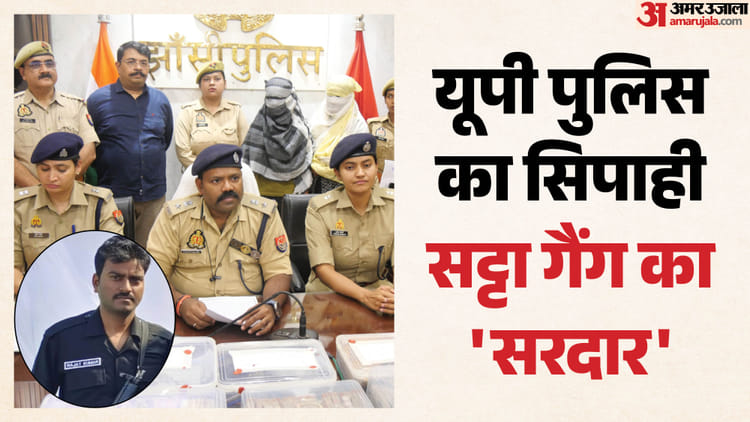 Up:1.72 करोड़ का सोने-चांदी, 18 लाख नकद, प्रेमिका संग सट्टा गैंग चला ...