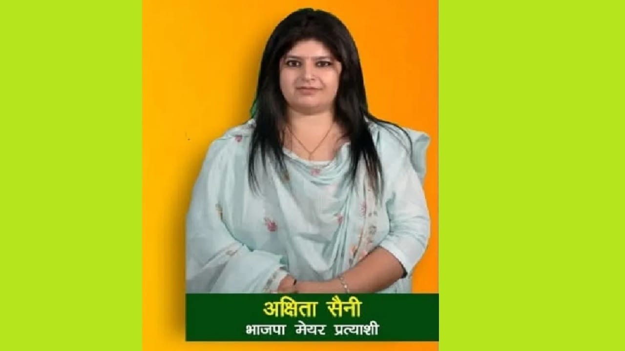 हरियाणा निकाय चुनाव:अंबाला से भाजपा की मेयर प्रत्याशी अक्षिता सैनी के ...