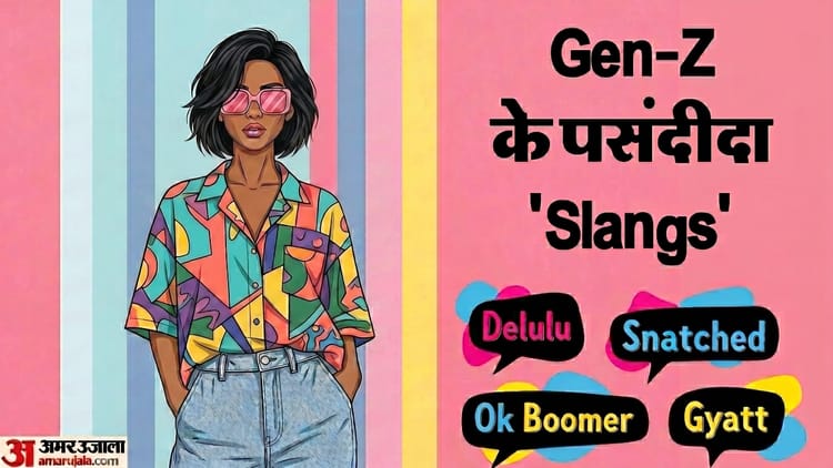 नई डिजिटल डिक्शनरी:rizz है तो सब है, बस डिलूलू से बचना है... आइए इन ...