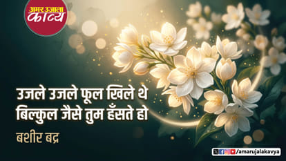 Bashir Badra Famous Ghazal Mujh Se Bichchad Ke Khush Rehte Ho Meri ...