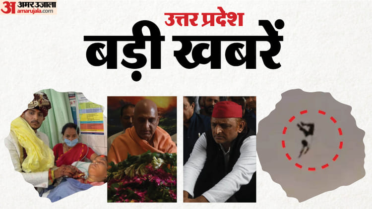 Up Big News:प्रतीक यादव को ससुर ने दी मुखाग्नि, टिनशेड के साथ उड़ा युवक ...
