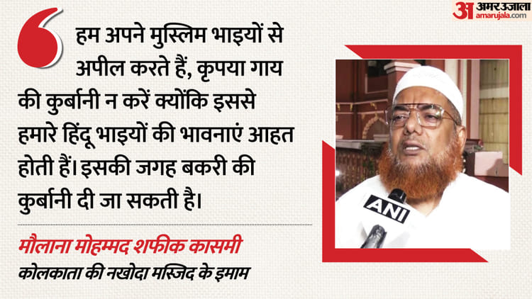 बंगाल:'गोहत्या से बचें मुसलमान, गाय को घोषित करें राष्ट्रीय पशु ...