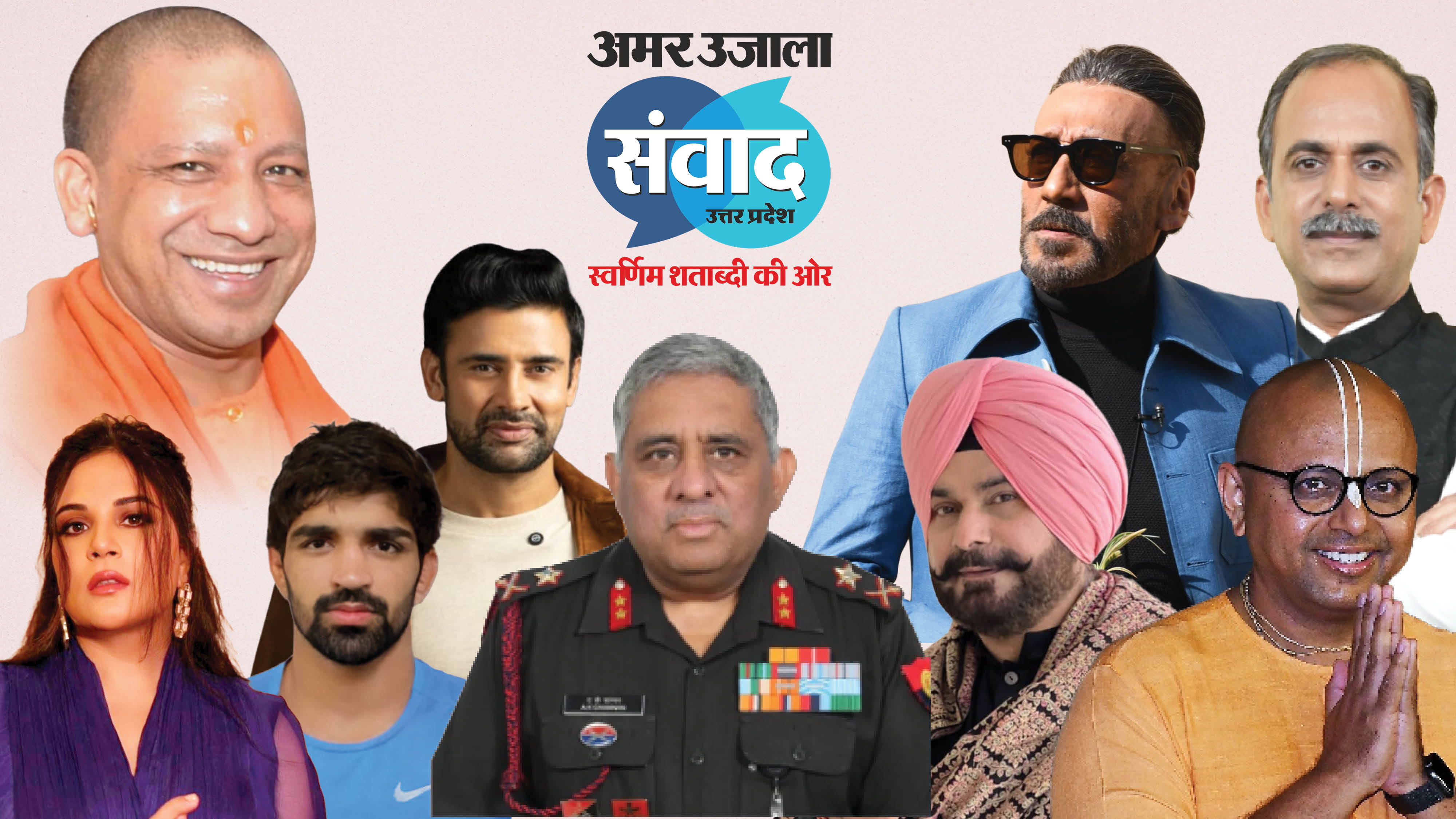 Amar Ujala Samwad 2026:सीएम योगी ने बताया कैसे बदला यूपी? प्रदेश की ...