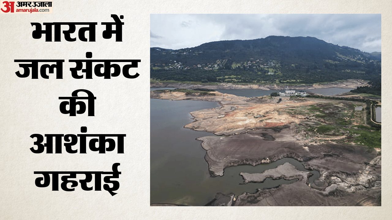 Water Crisis:देश के कई बांध सूखे,13 बड़े जलाशयों में पानी आधे से कम ...