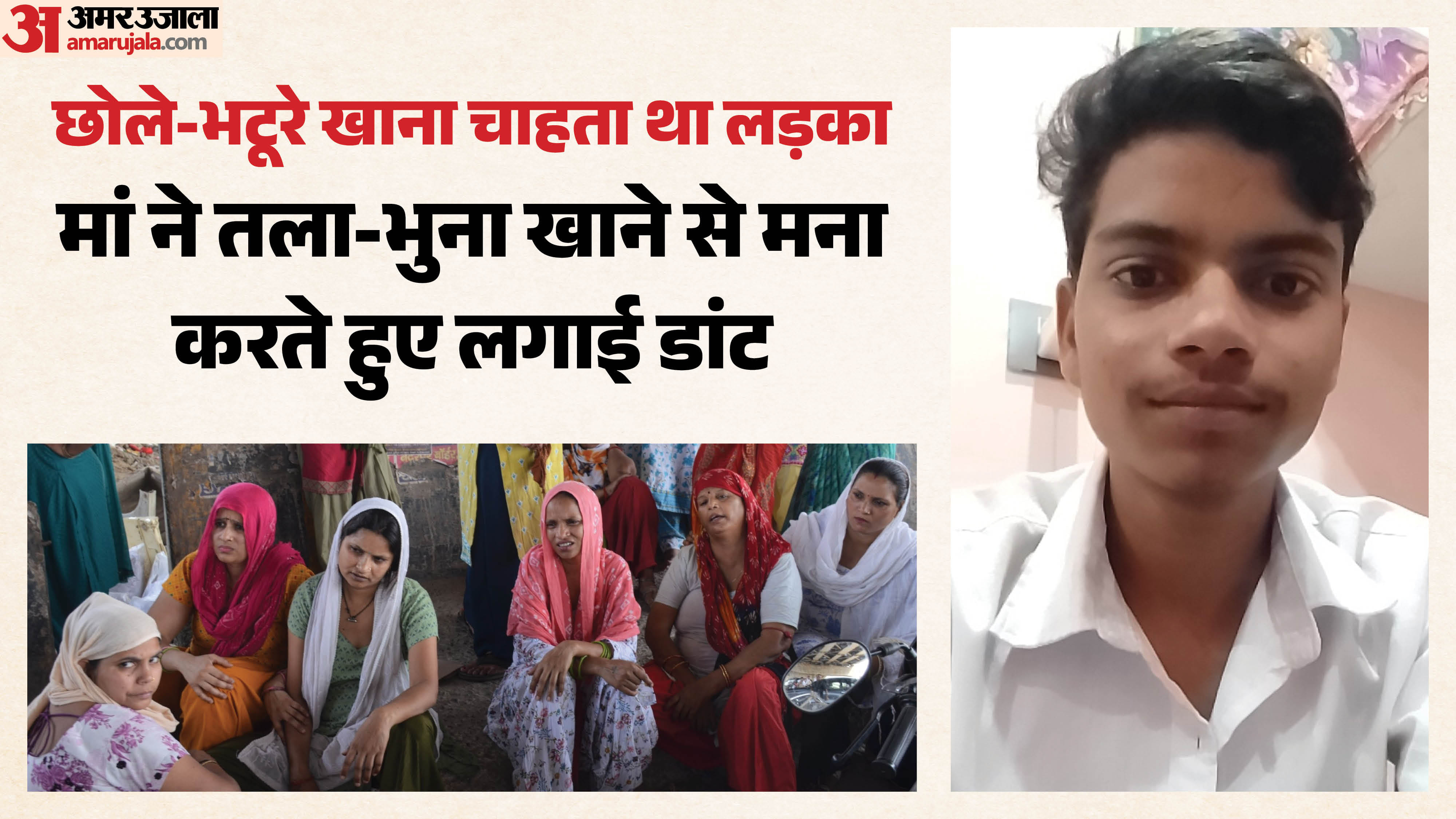 छोला-भटूरा न मिलने पर नहर में कूदा कुलदीप:मां ने खाने से किया मना ...