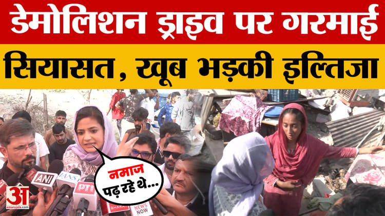 Iltija Mufti On Jammu Demolition Drive:डेमोलिशन ड्राइव पर गरमाई सियासत ...