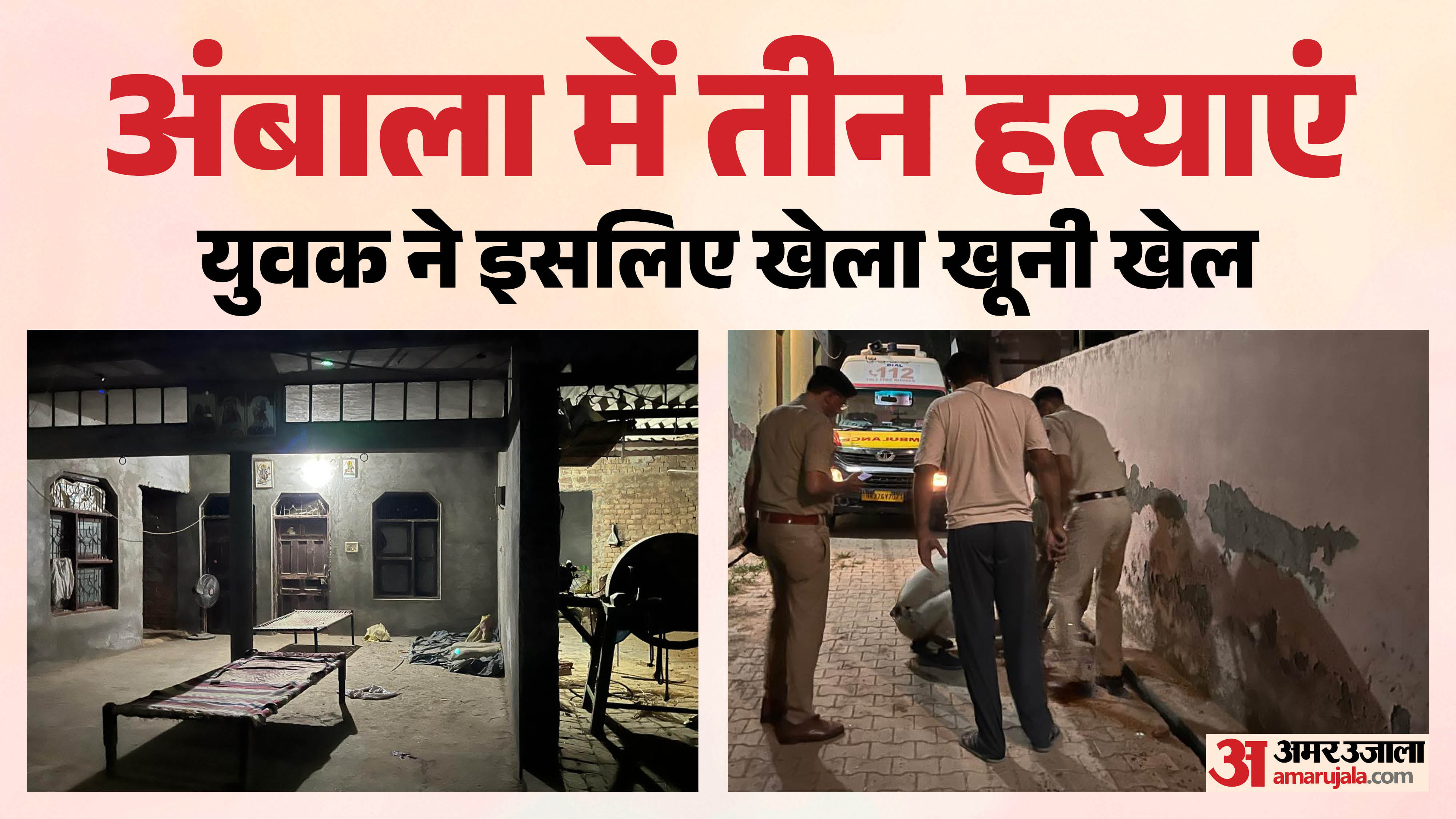 Ambala News In Hindi, Latest Ambala Headlines - Amarujala.com