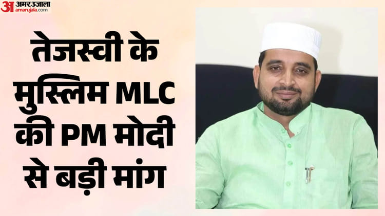 Samastipur Rjd Muslim Mlc Cow National Animal Announced To Do Pm Letter ...