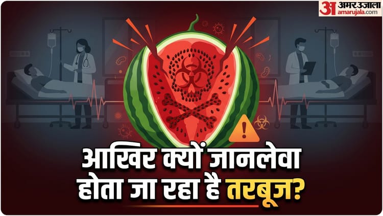 Health Risk:आखिर क्यों मौत का फल बनता जा रहा तरबूज, कहीं मिठास की लालच ...