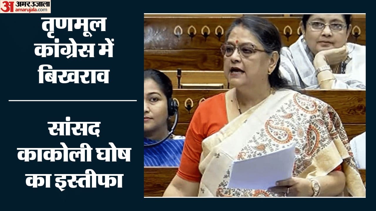 Kakoli Ghosh Resigns:बंगाल में बिखर रहा पूर्व Cm ममता का कुनबा, पद ...