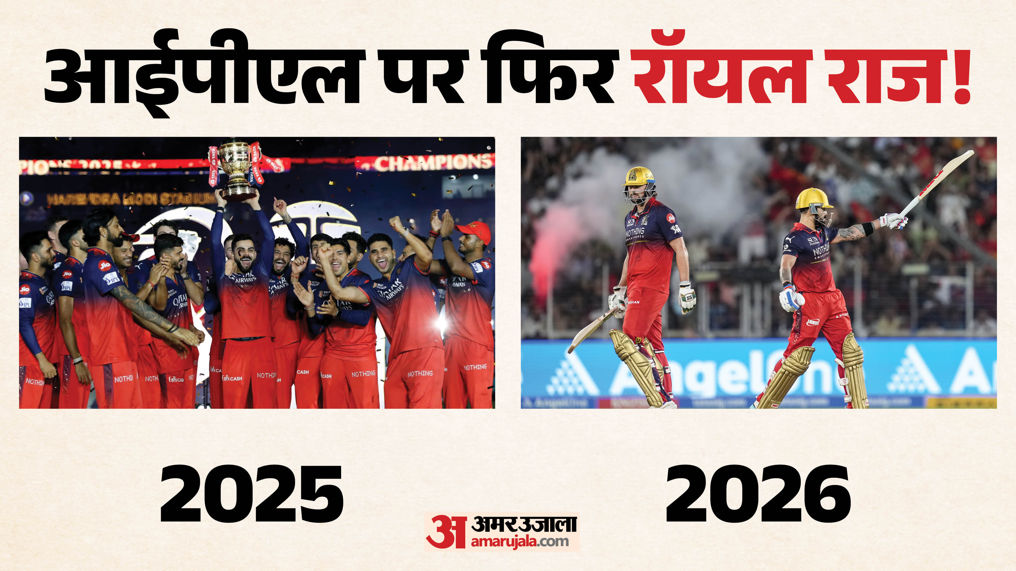 Ipl:साल 2008 से लेकर 2026 तक जानें कौन सी टीम ने किसे हराकर जीती ट्रॉफी ...