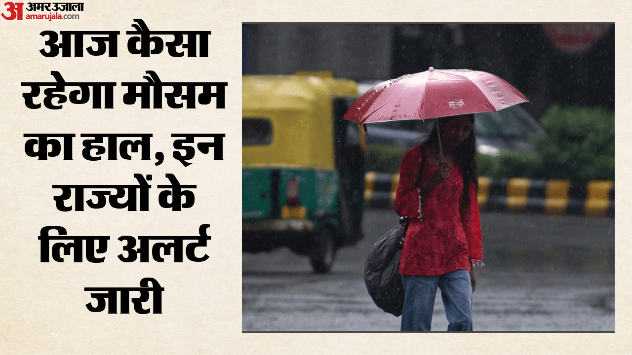 Weather:दिल्ली समेत उत्तर-पश्चिम भारत में आंधी-बारिश की संभावना, कई ...