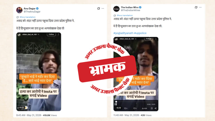 Fact Check Video Of A Murder Confession On Instagram Stories Being ...
