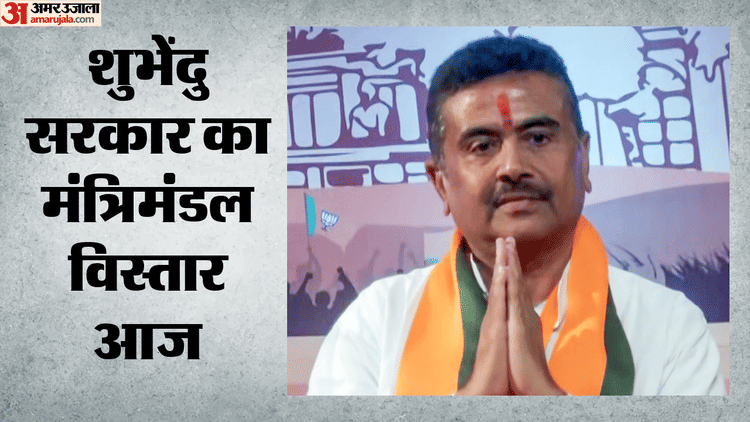 बंगाल में मंत्रिमंडल विस्तार:35 मंत्री आज लेंगे शपथ, मुख्यमंत्री ...