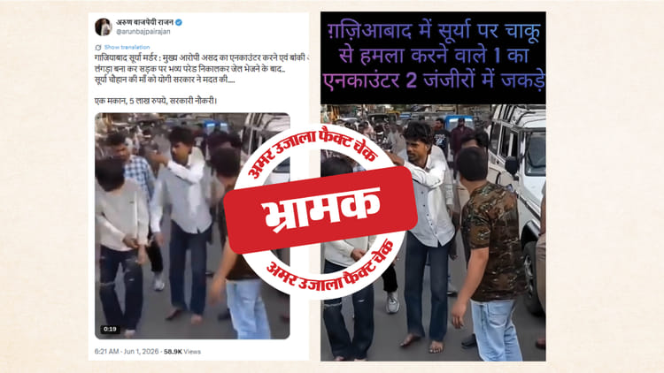 Fact Check: The Claim Of A Procession For The Main Accused In The Surya ...