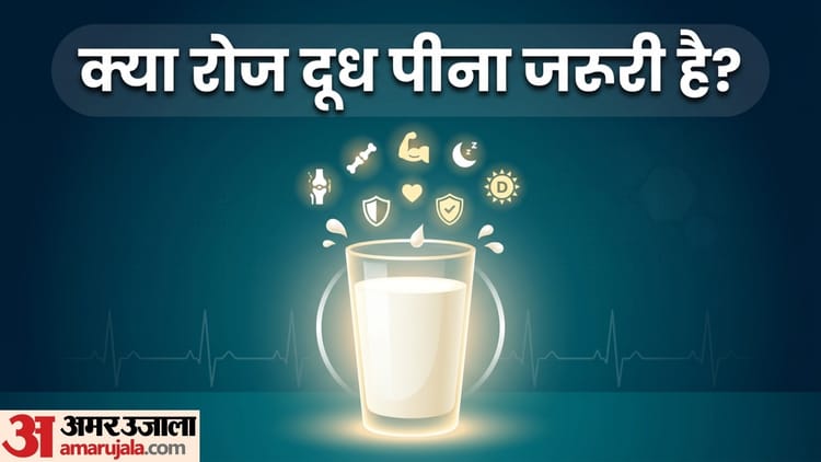 Milk Benefits:रोज कितना दूध पीना चाहिए? उम्र के हिसाब से जानें सही ...
