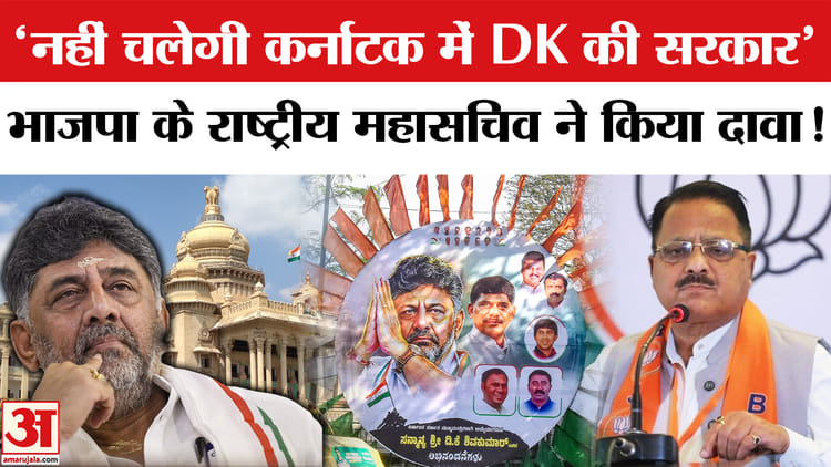 Dk Shivkumar Oath Ceremony:dk शिवकुमार के शपथ ग्रहण से पहले राधा मोहन ...