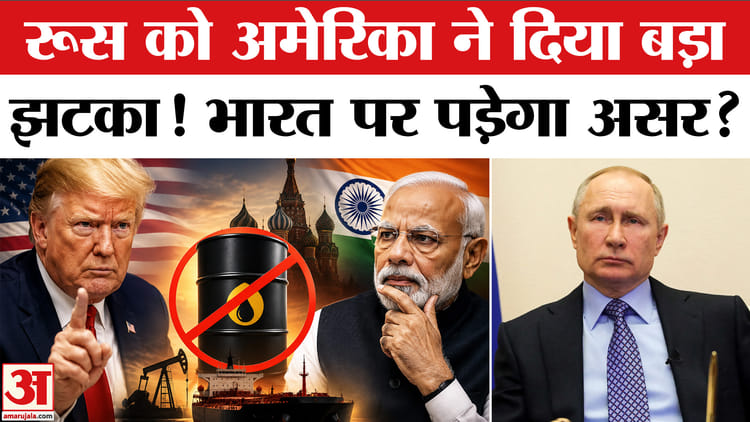 West Asia Crises :रूसी तेल पर America ने सुना दिया नया फरमान? | Donald ...