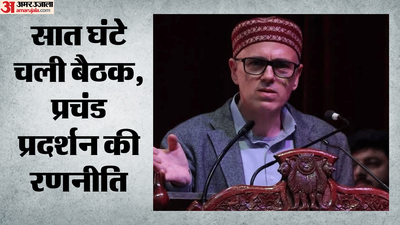 दिल्ली कूच का एलान:पूर्ण राज्य के लिए आंदोलन करेगी नेकां, मानसून सत्र ...
