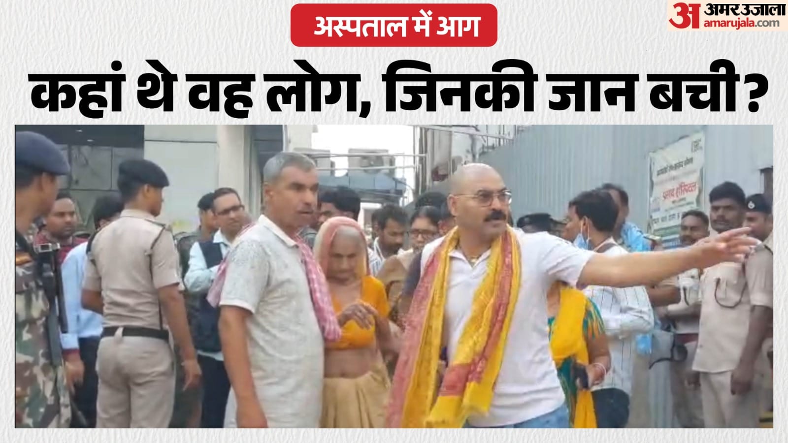 Bihar News :अफरातफरी थमी तो मौतों पर रोने की आवाज गूंजी; मुजफ्फरपुर के ...