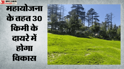 Global Destination:पटनीटॉप बनेगा वैश्विक पर्यटन स्थल, केंद्र की सूची ...