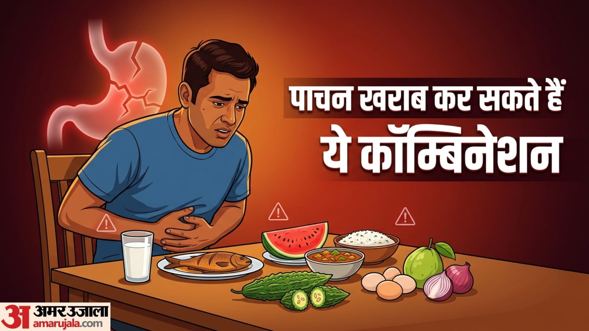 Health Alert:क्या आप भी कर रहे हैं ये फूड मिस्टेक? हो सकती हैं गैस और ...