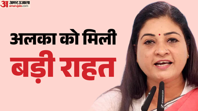 Alka Lamba:महिला आरक्षण बिल प्रदर्शन मामले में अलका लांबा को राहत, एक ...
