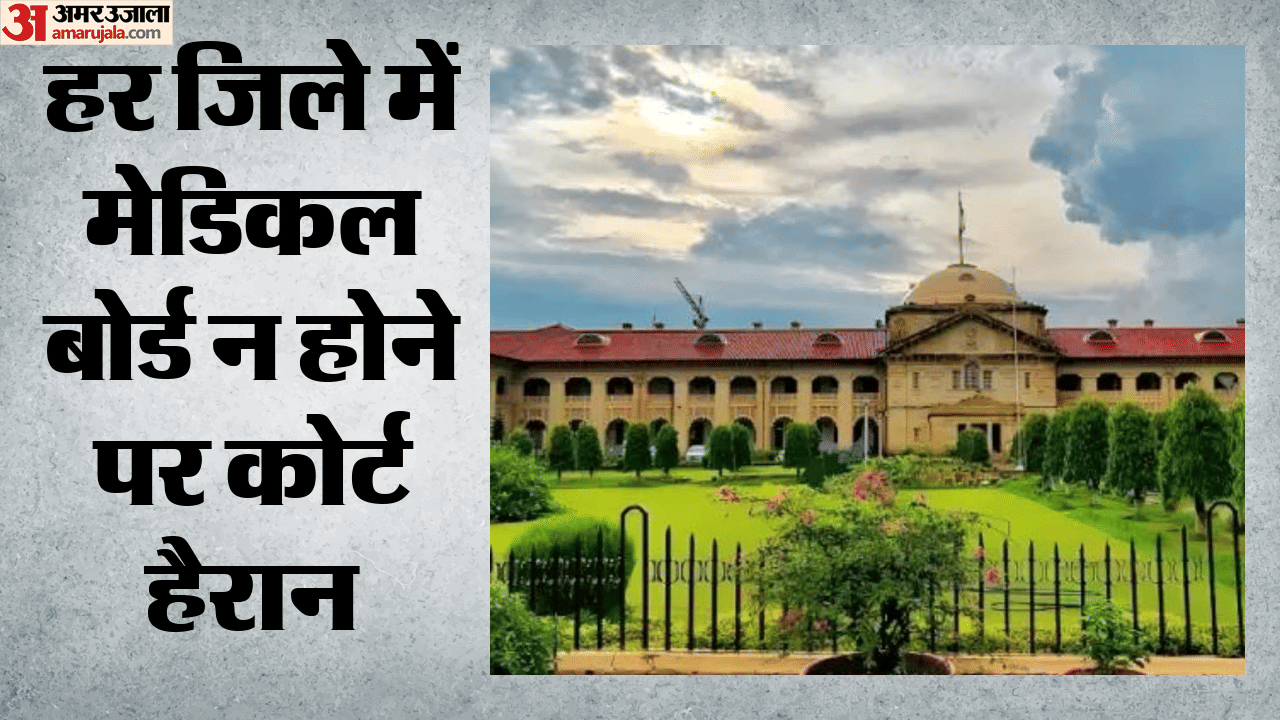 Prayagraj:इलाहाबाद हाईकोर्ट ने कहा- दुष्कर्म से जन्मा बच्चा कलंक का ...