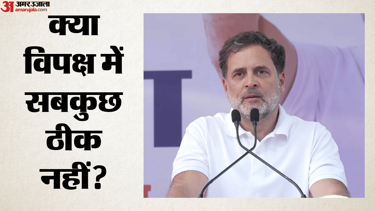 पोस्टर से राहुल की योग्यता पर सवाल!:india ब्लॉक की बैठक से पहले ...