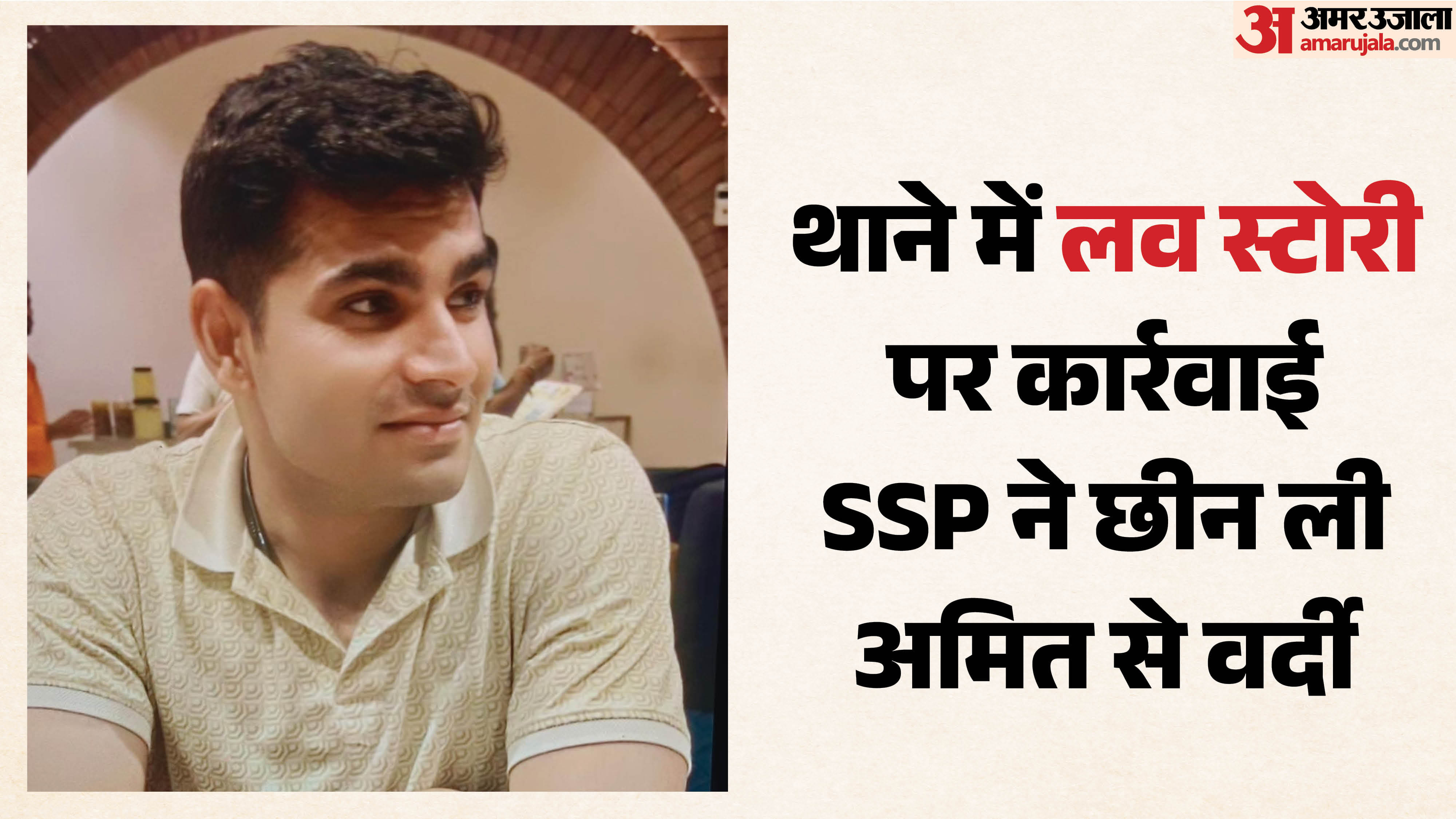 वर्दी वाला धोखेबाज:'मैं कुंवारा हूं' कहकर महिला आरक्षी को फंसाया, संबंध ...