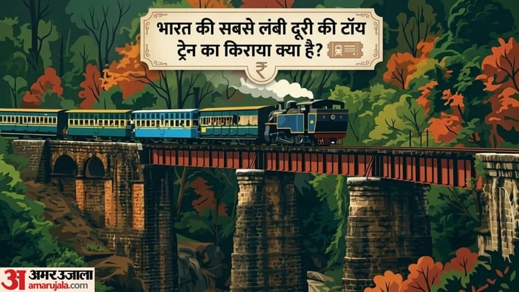 Kangra Toy Train:शुरु हो गई भारत की सबसे लंबी दूरी वाली टॉय ट्रेन ...