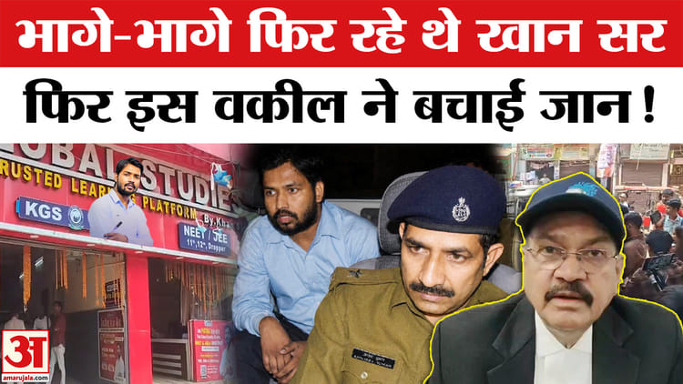 Khan Sir Vs Raushan Anand Update :खान सर के वकील ने कैसे पलट दिया पूरे ...