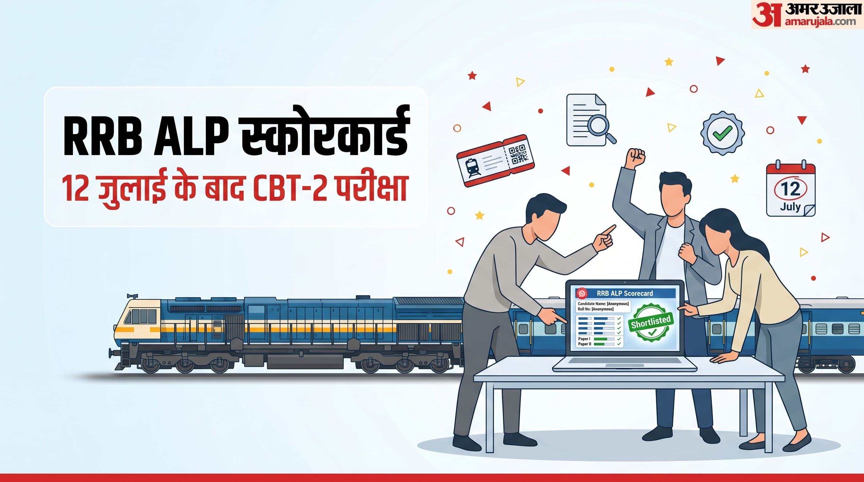 Rrb Alp Result:सहायक लोको पायलट का स्कोरकार्ड जारी, 27 जून तक देख ...