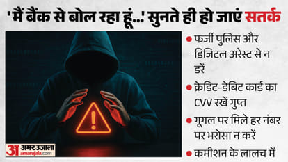 Up:एक गलती से खाली हो सकता है आपका बैंक खाता, इन बातों का रखें ध्यान ...