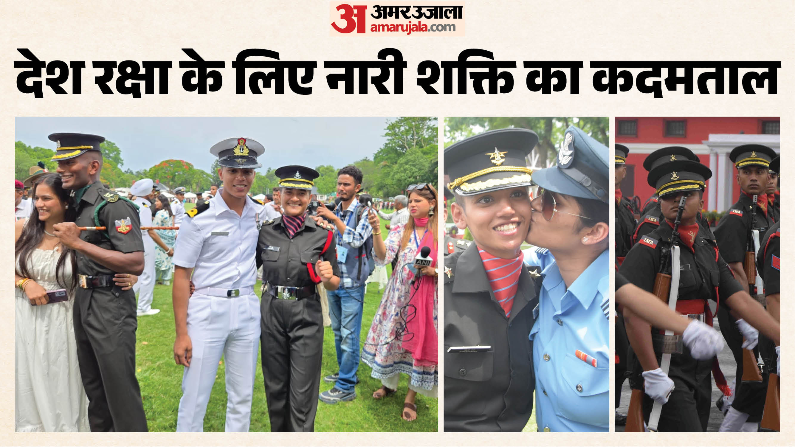 Ima Pop:94 साल में पहली बार; ड्रिल स्क्वायर पर नारी शक्ति ने पुरुषों के ...