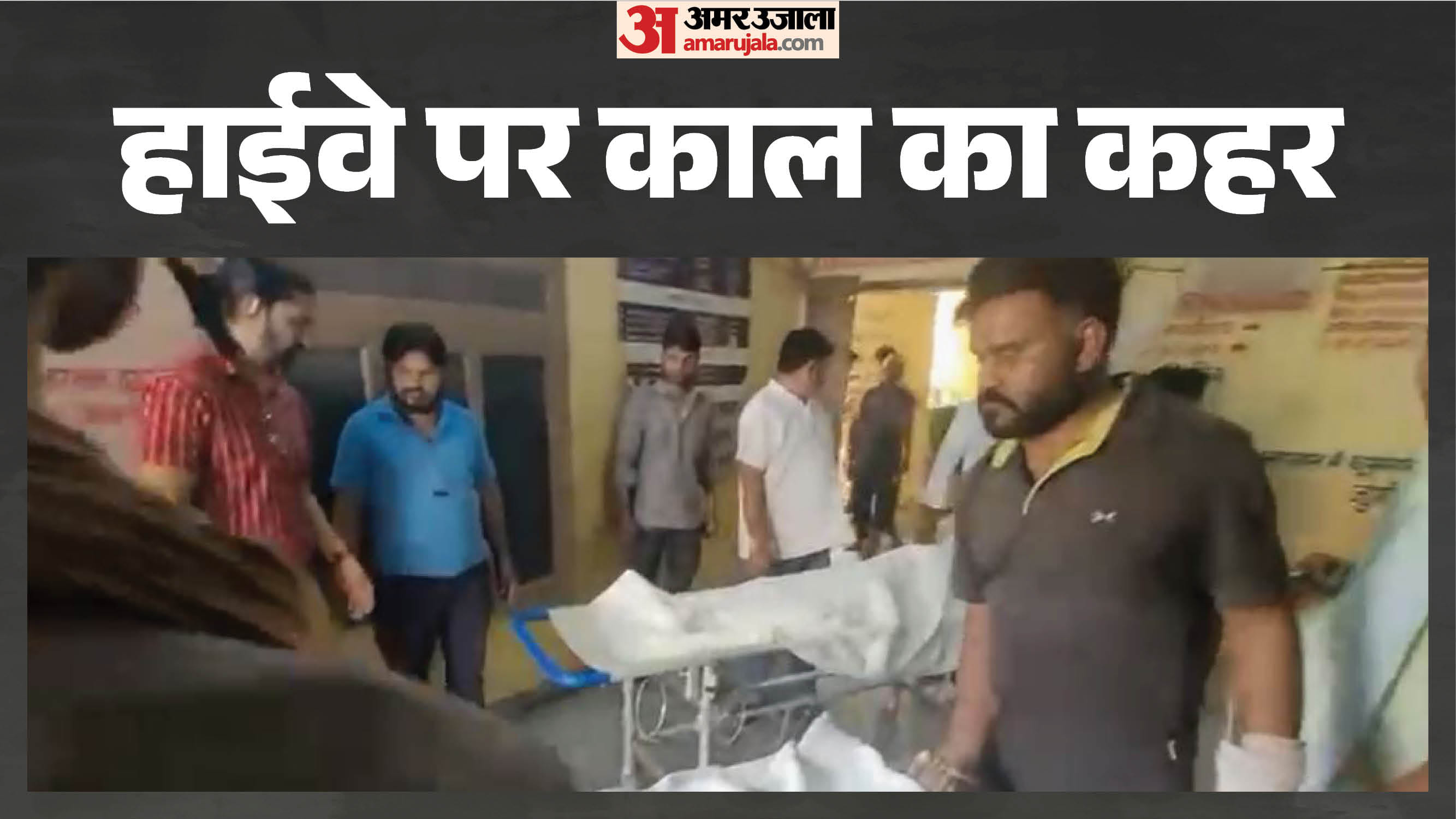 Bikaner News:ट्रक और कार की भीषण भिड़ंत में छह की मौत, जम्भेश्वर भगवान ...