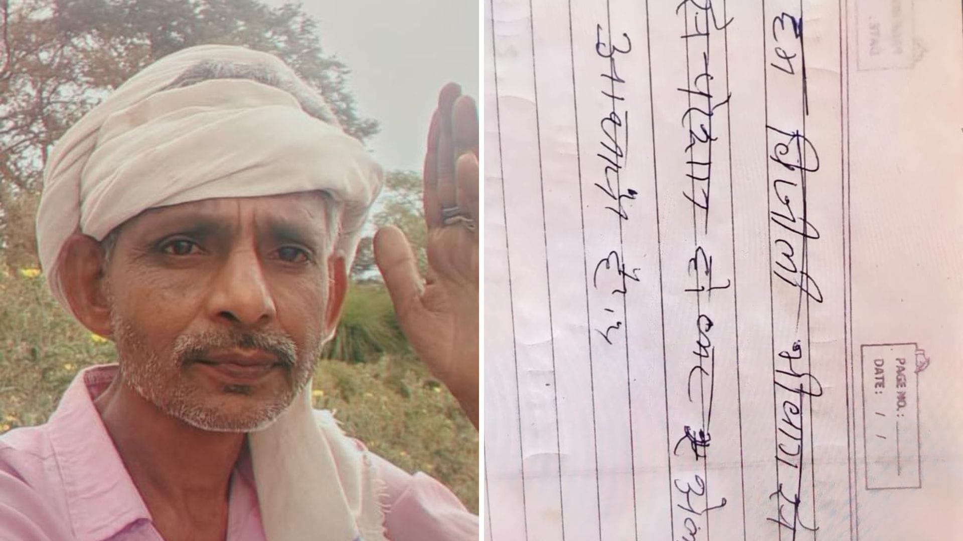 Up:'हम बिजली विभाग से परेशान...' लिख कर दुकानदार ने की खुदकुशी; बेटियों ...