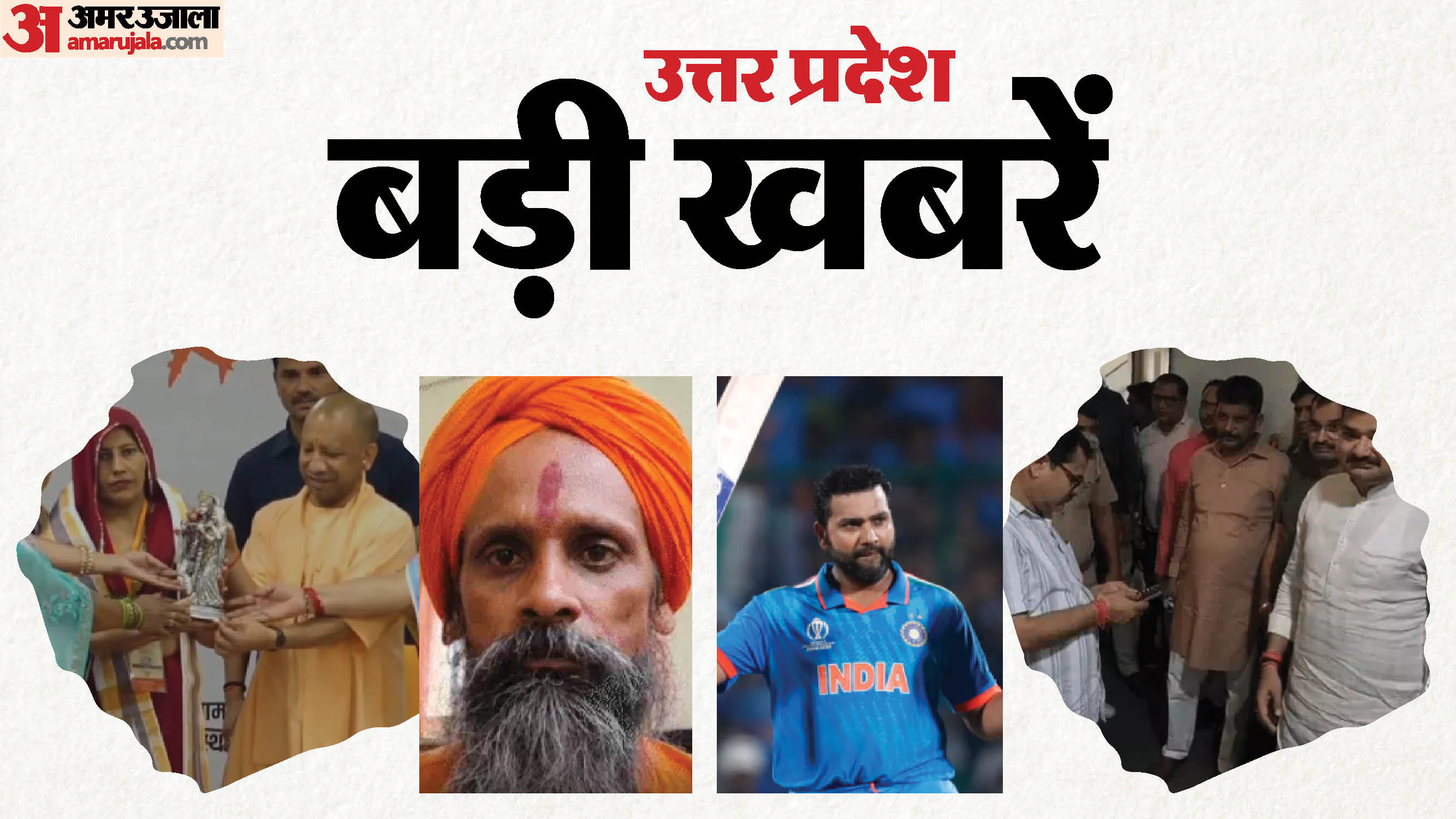 Up Big News:चाइनीज मांझे से मंत्री के भतीजे की गर्दन कटी, साधु के ...