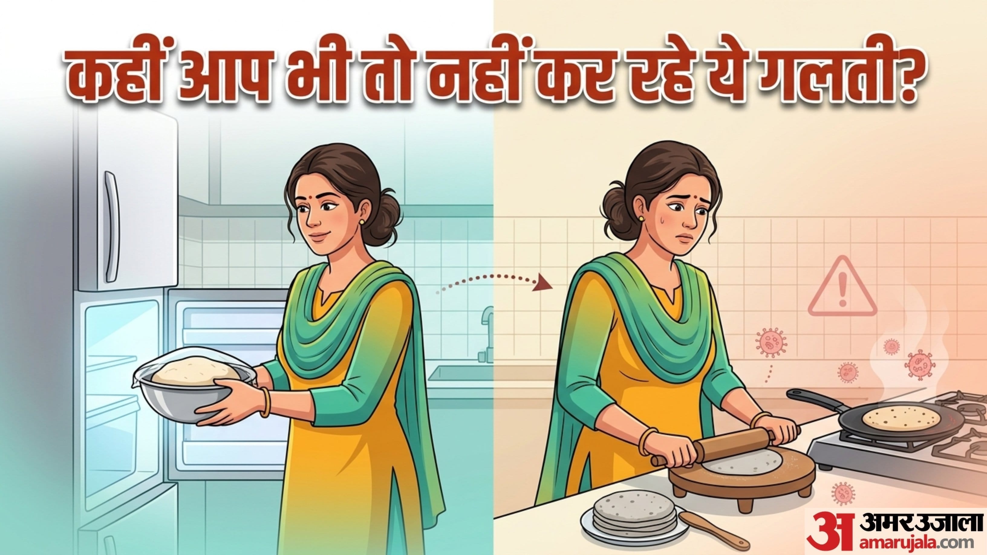 Food Safety Tips:क्या एक साथ आटा गूंथकर फ्रिज में रखना सही है? जानिए ...