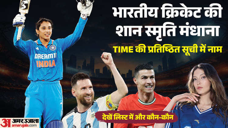 क्यों चर्चा में स्मृति मंधाना?:time की 100 सबसे प्रभावशाली खेल हस्तियों ...