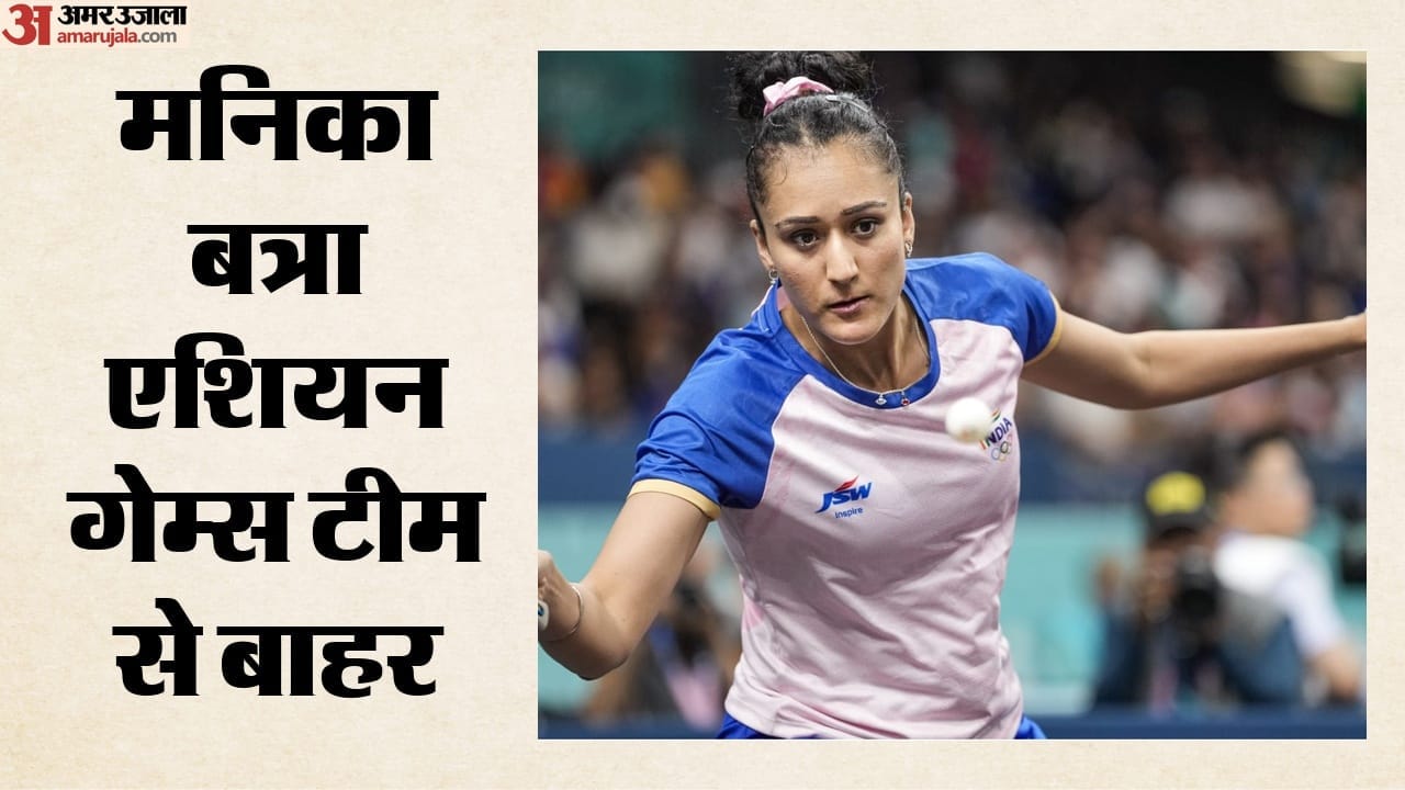 Manika Batra:एशियाई खेलों के लिए मनिका बत्रा का क्यों नहीं हुआ चयन ...