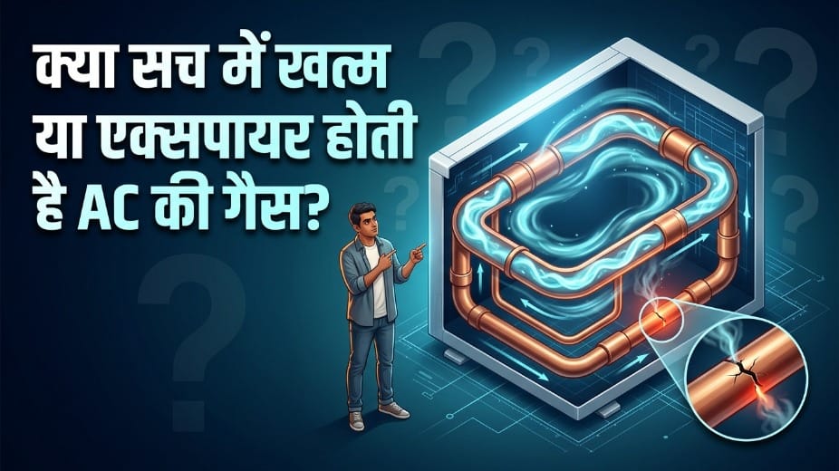 Ac Gas:मैकेनिक की 'गैस खत्म है' वाली बात में न आएं; बचाएं अपने हजारों ...