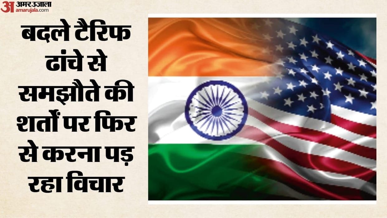 India-us Trade Deal:भारत-अमेरिका व्यापार वार्ता का निर्णायक दौर, कल से ...