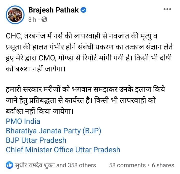 New Born Baby Dead Gonda - Gonda News - Gonda News:नवजात का शव लेकर थाने पहुंचे परिजन, नहीं हुई ...