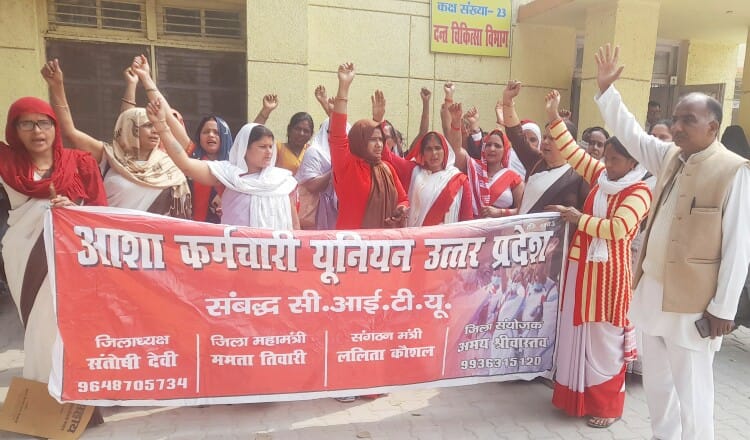 Gonda News:मानदेय भुगतान के लिए आशा ने सीएमओ कार्यालय घेरा - Asha Surrounds Cmo Office For ...