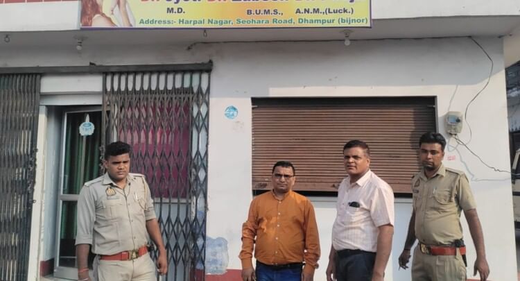 Bijnor News:स्वास्थ्य विभाग सख्त, पांच अस्पताल और 13 ओटी सील - Health Department Strict, Five ...