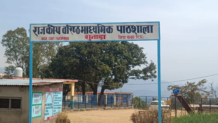 Gunaha School Of Nalagarh Is Running With The Support Of One Teacher ...