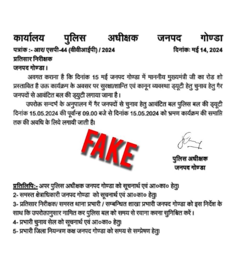 Sp's Fake Letter Regarding Chief Minister's Road Show Goes Viral - Gonda News - Gonda News ...
